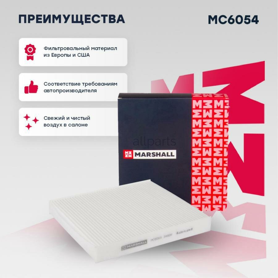 MARSHALL MC6054 фильтр салона! \ Nissan Almera all 00>