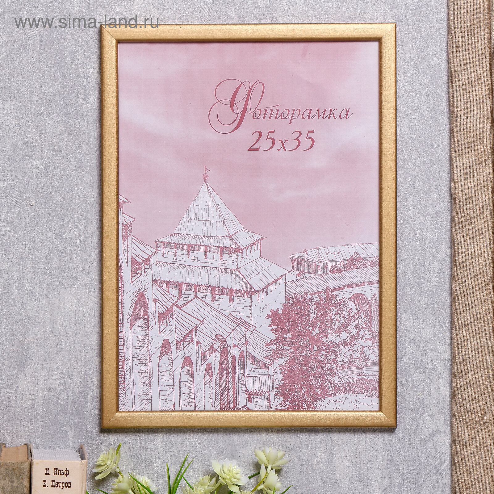 Фоторамка сосна с19 золото 25х35 см (пластиковый экран)