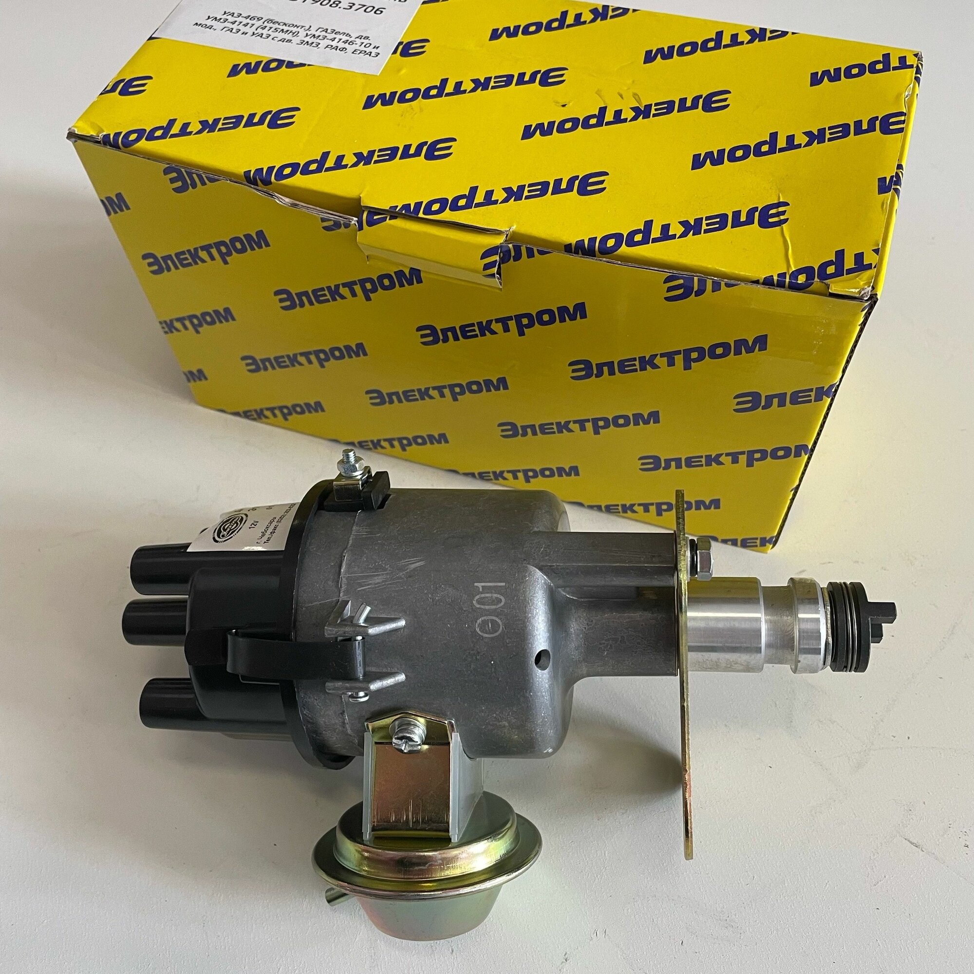 Распределитель ЗМЗ, УМЗ, УАЗ, ГАЗ Волга, ГАЗель 3302, 2705, электром Э1908.3706