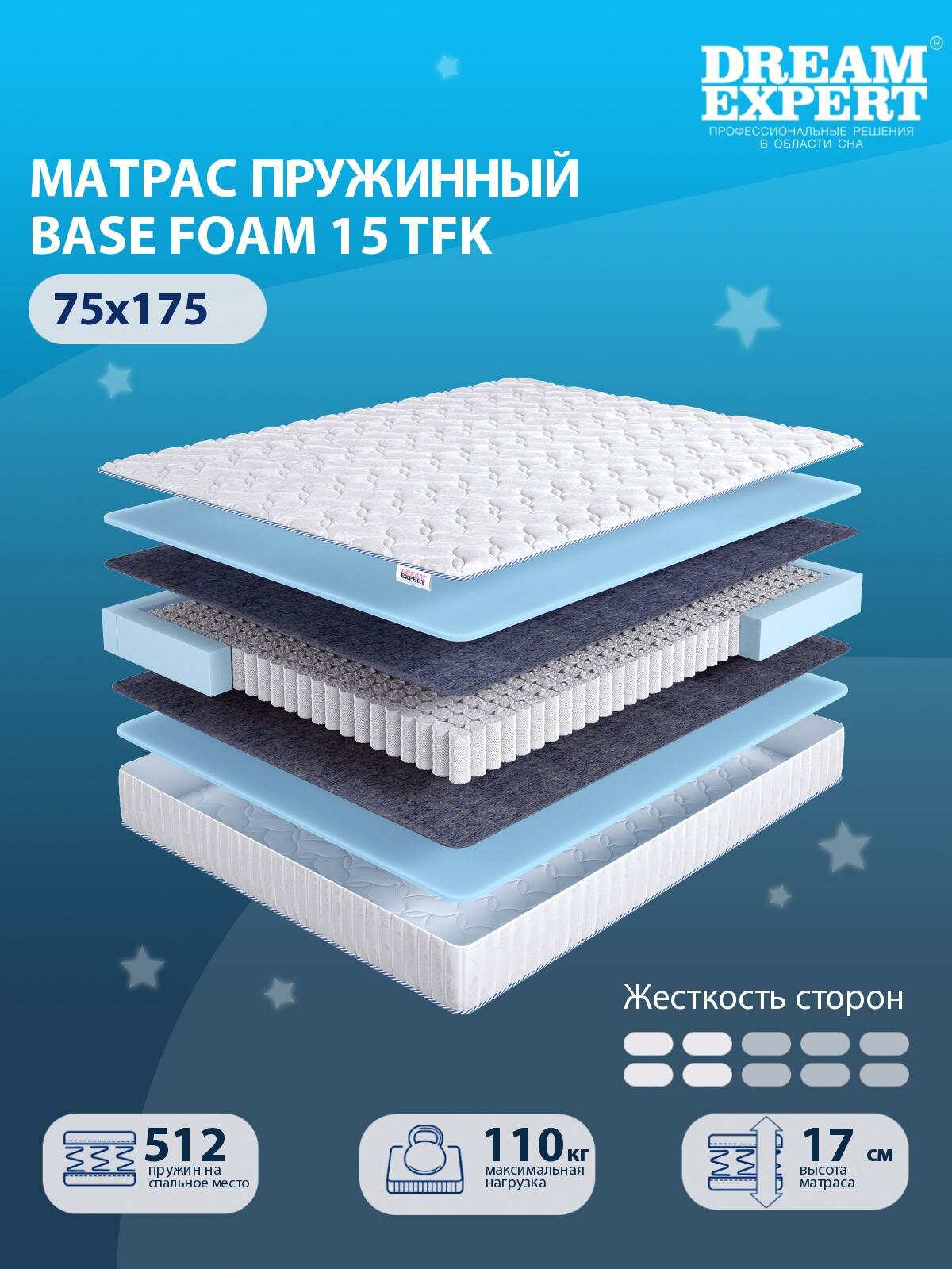 Матрас, Ортопедический матрас DreamExpert Base Foam 15 TFK ниже средней жесткости, детский, независимый пружинный блок, на кровать 75x175
