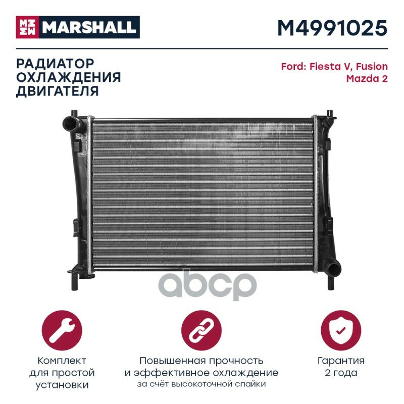 Радиатор охл. двигателя Ford Fiesta V 02- / Fusion 02- Mazda 2 03-> MARSHALL арт. M4991025
