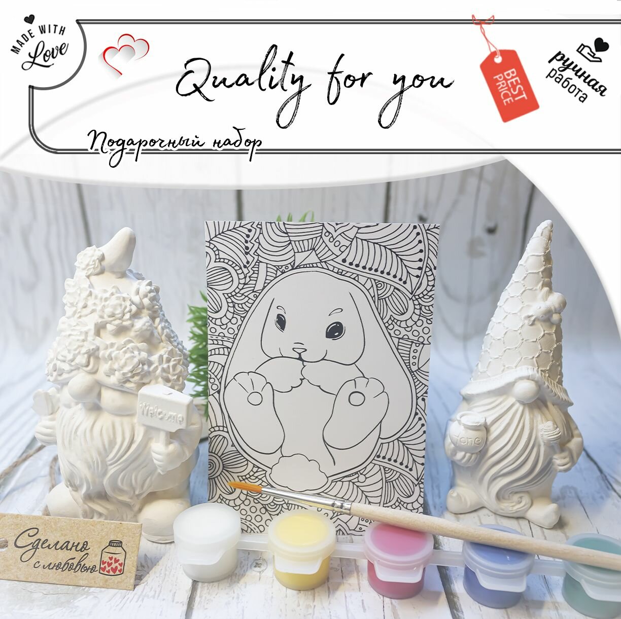 Набор из 2 статуэток с красками для творчества Quality for you "Гномы", белый, 100мм, 1 шт.