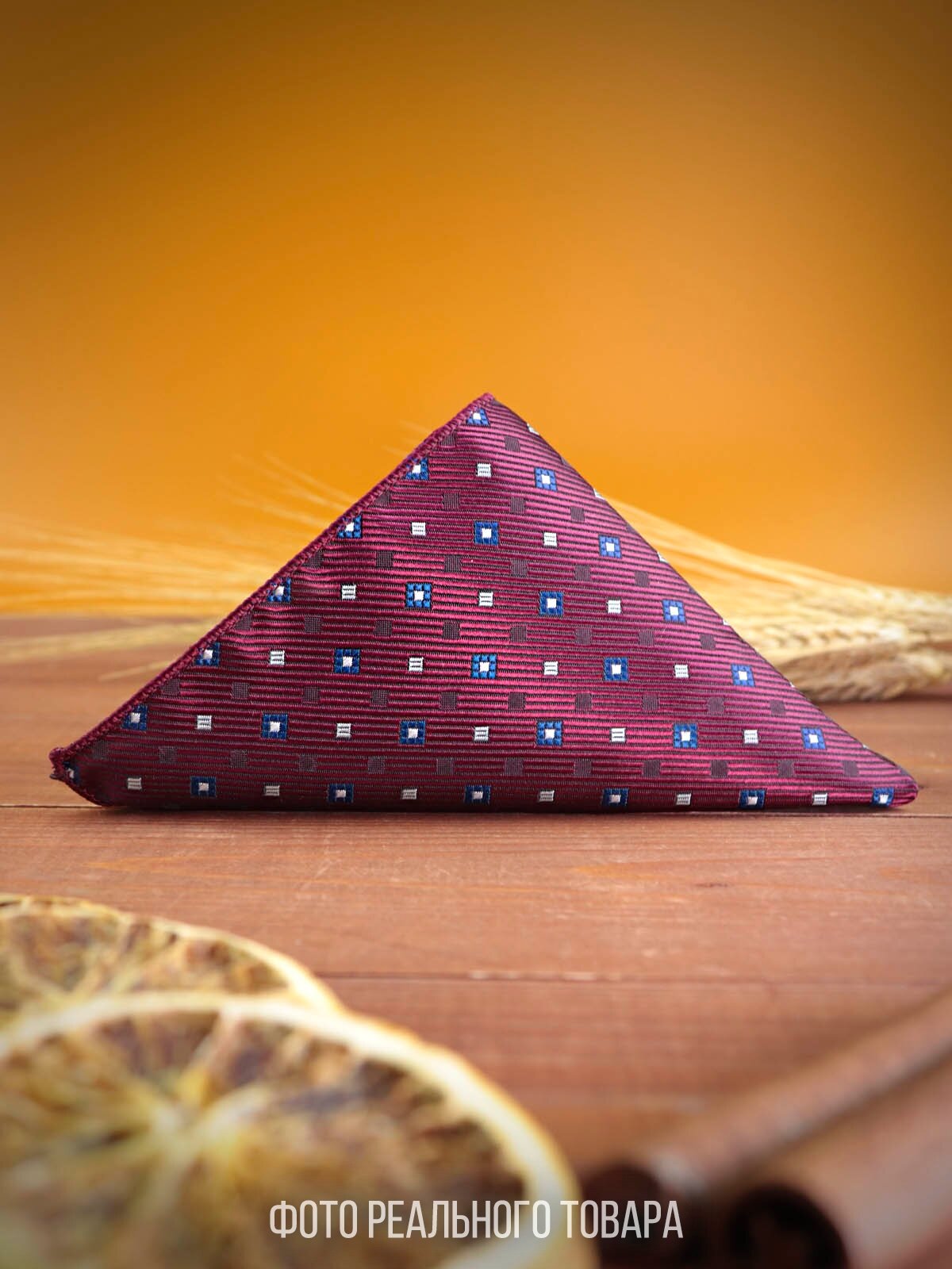 Нагрудный платок