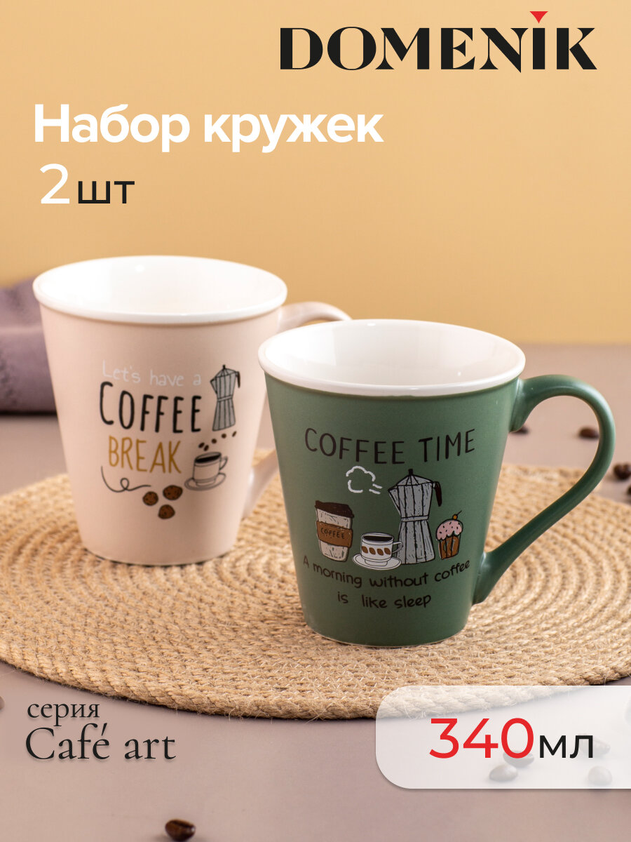 Набор кружек DOMENIK "CAFÉ ART", фарфор, использование в СВЧ, 2 шт