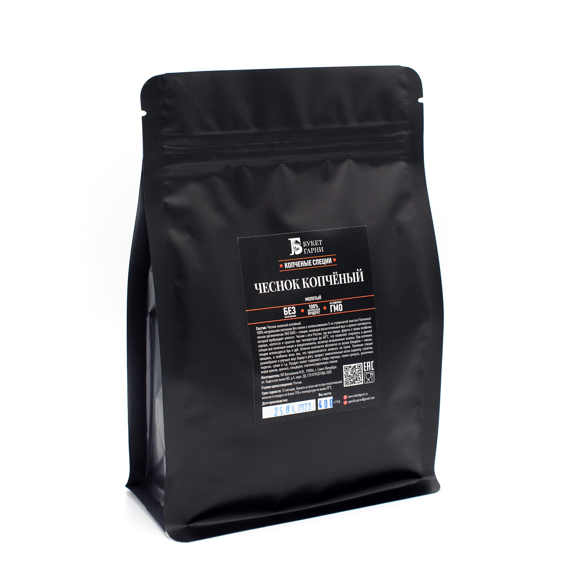 Чеснок копчёный на ольхе, молотый, Букет Гарни, дой-пак 400г