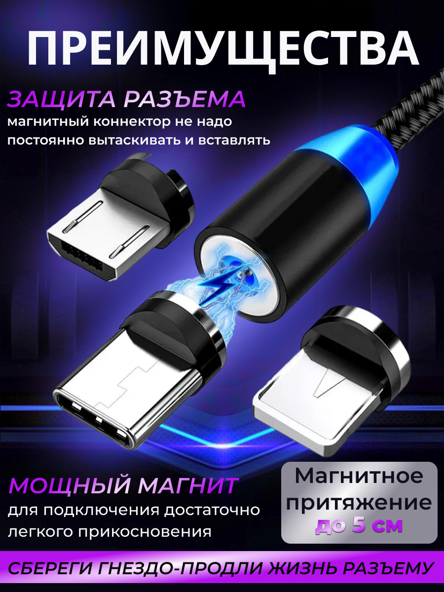 Магнитный кабелей, MicroUSB - USB, для Android, цвет провода случайный — фото 1