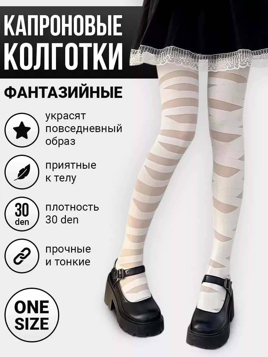 Колготки весна-лето 2024