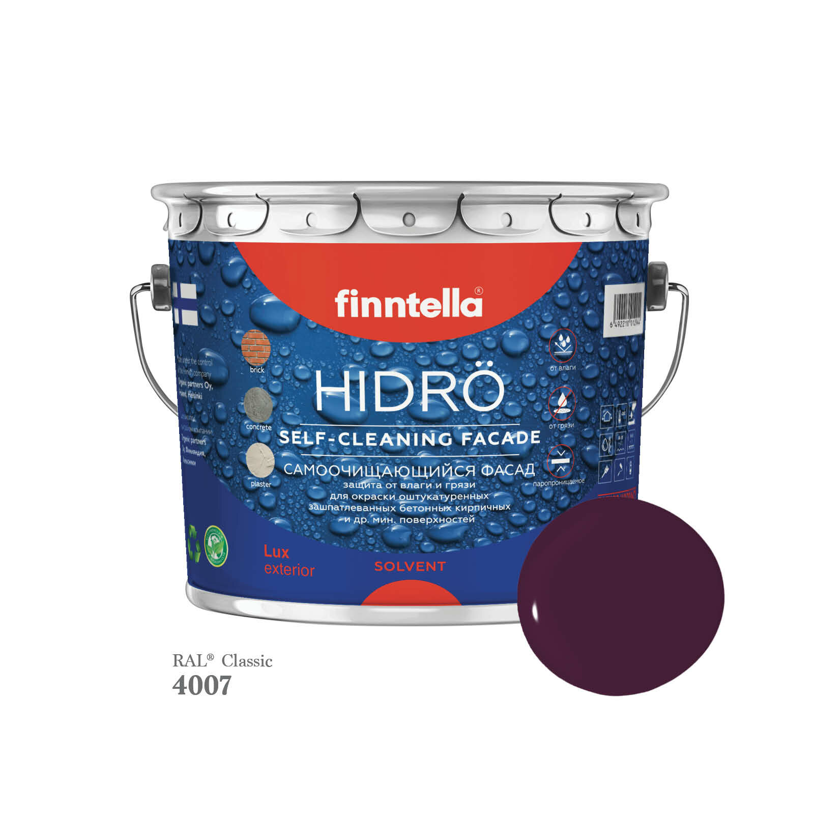 Краска фасадная для наружных работ HIDRO с эффектом лотоса, цвет RAL4007 Пурпурно-фиолетовый (Purple violet), 2,7л