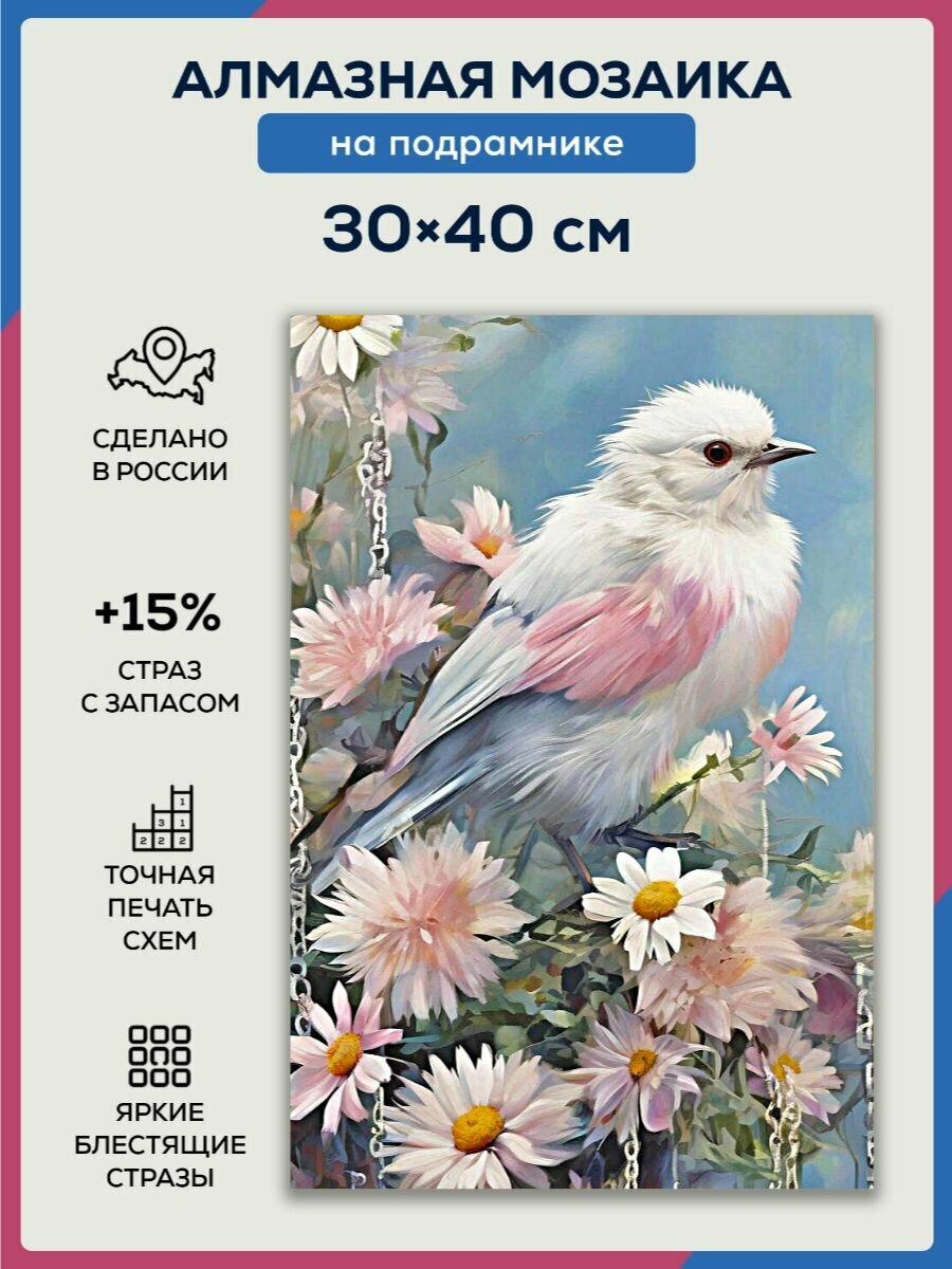 Алмазная мозаика 30x40 Белая птичка на подрамнике