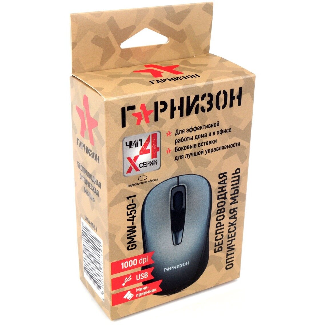 Мышь Гарнизон GMW-450-1 беспроводная, USB, серый