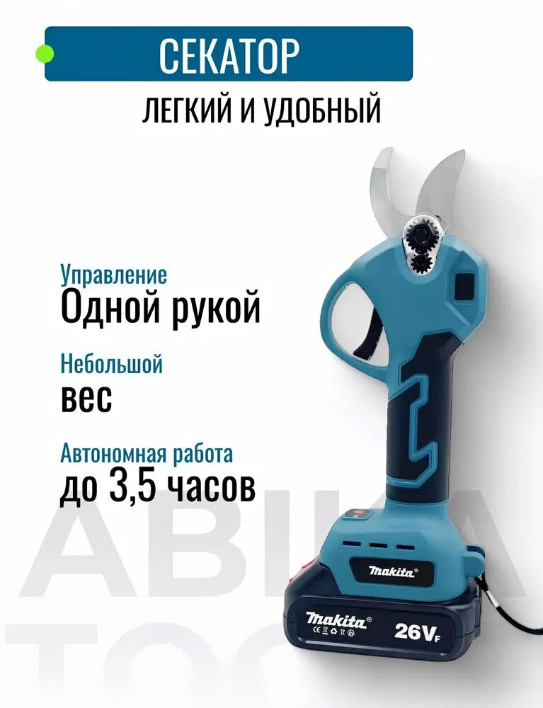 Электросекатор,40мм — фото 1