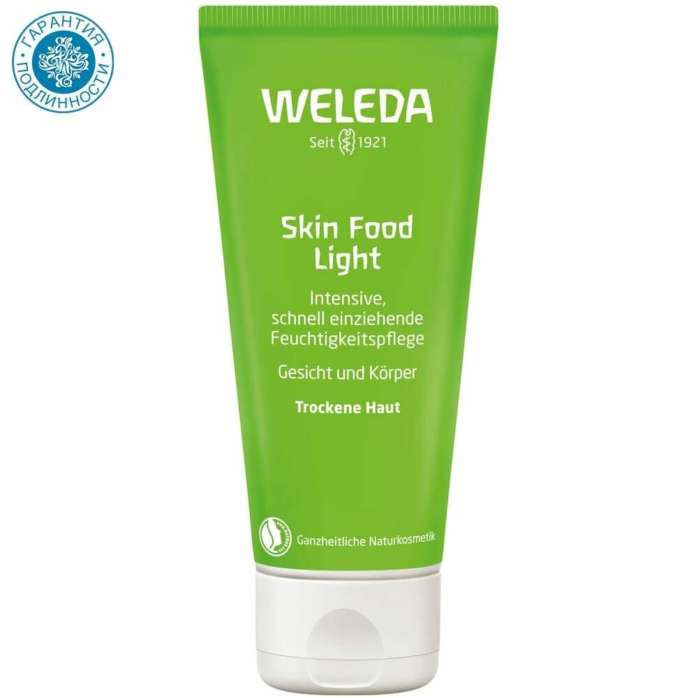 Weleda Легкий универсальный питательный крем Skin Food, 75 мл