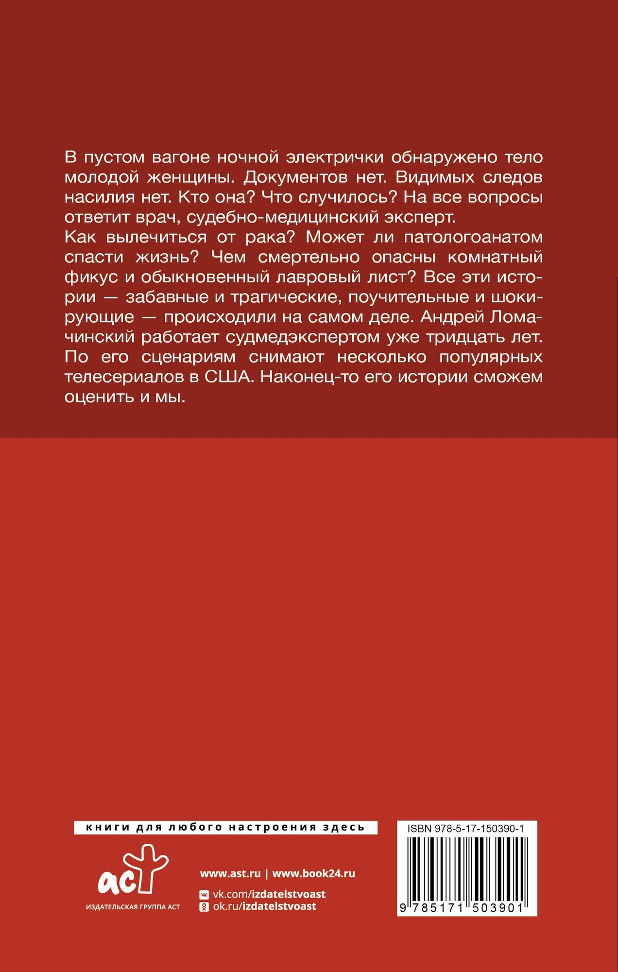 Вынос мозга — фото 1