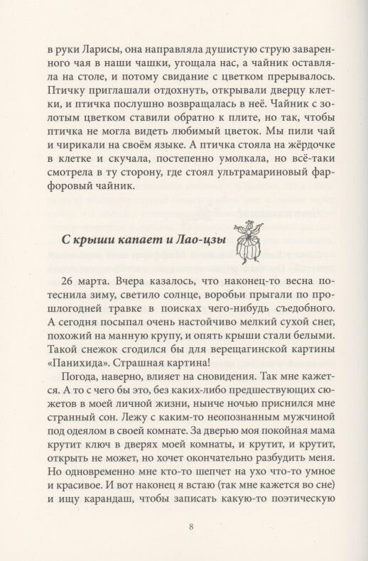 Четвертая четверть — фото 1
