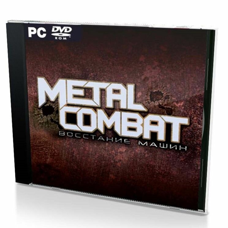 Игра для ПК Metal Combat: Восстание машин (русская версия, Новый диск)