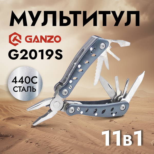 Мультитул Ganzo G2019S