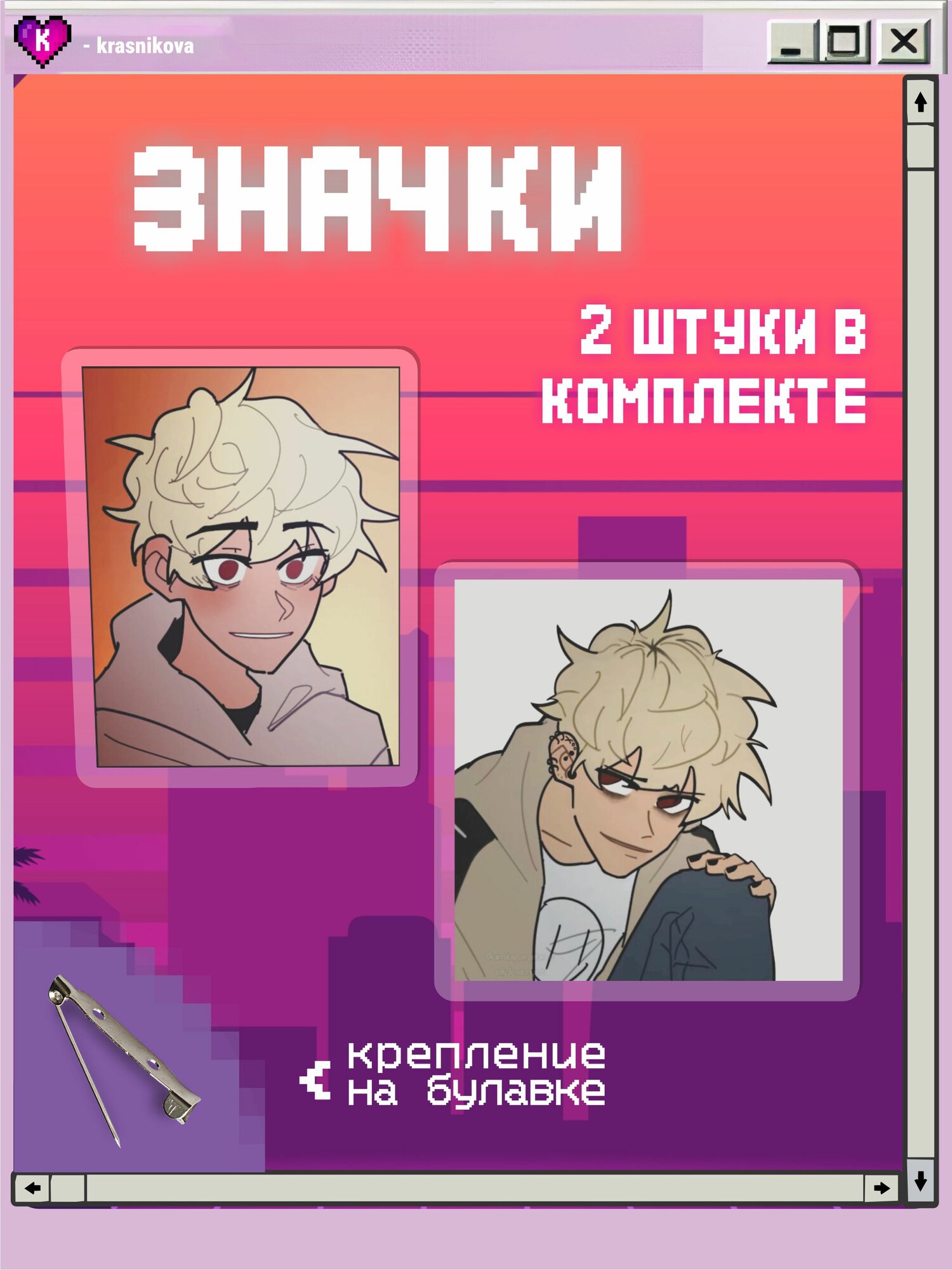 Значки на рюкзак кладбище школьных автобусов