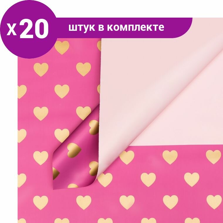 Пленка матовая 'Золотые сердца', фиолетовый, 58 х 58 см (20 шт)