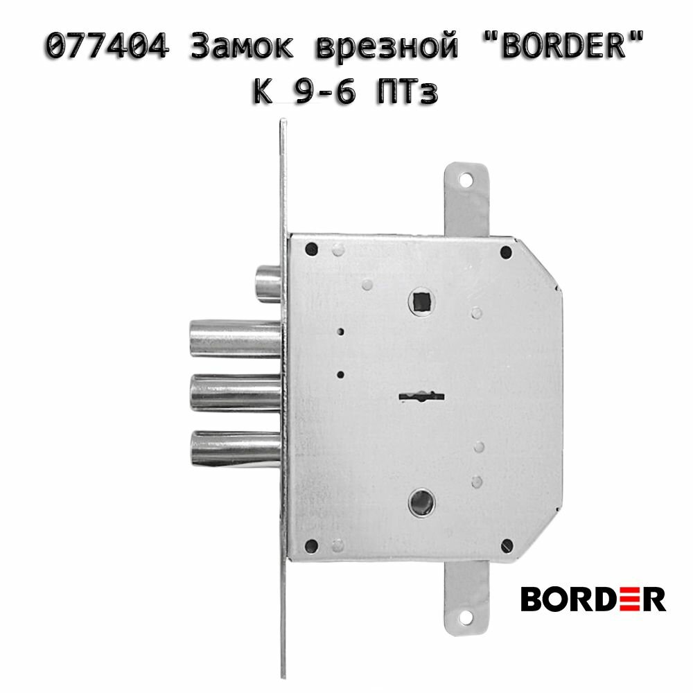 Замок врезной сувальдный 077404 "BORDER" врезной К 9-6 ПТз