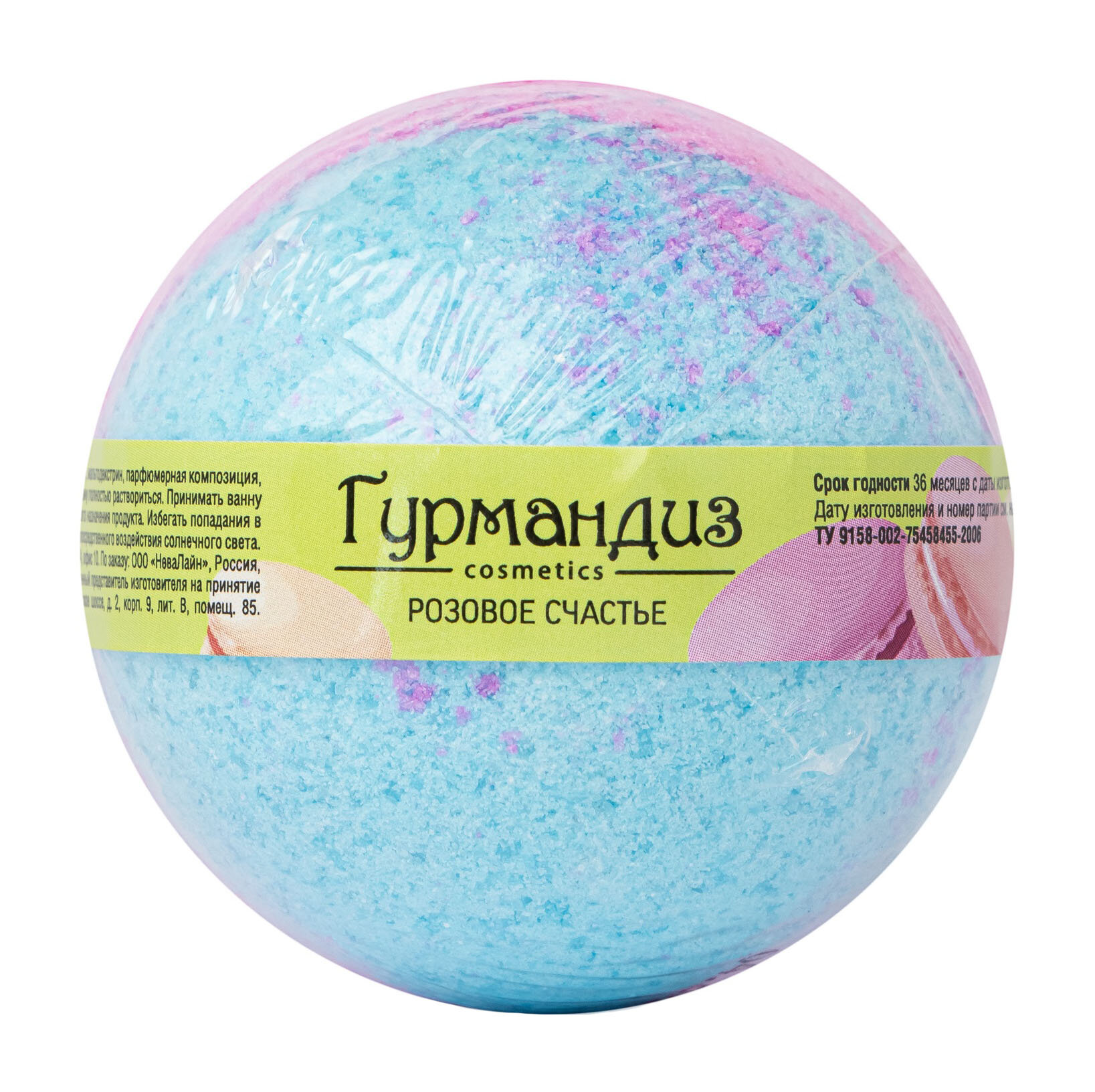Шар бурлящий для ванны Розовое счастье
