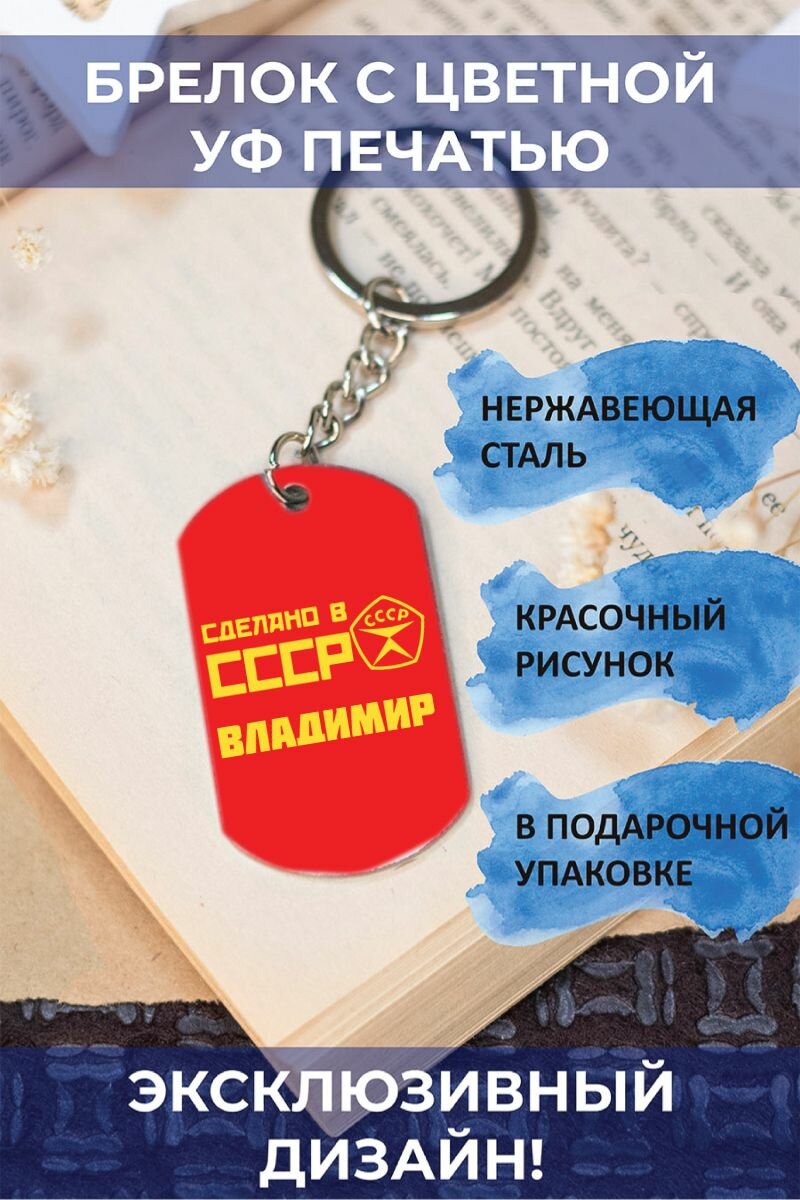 Брелок PNP