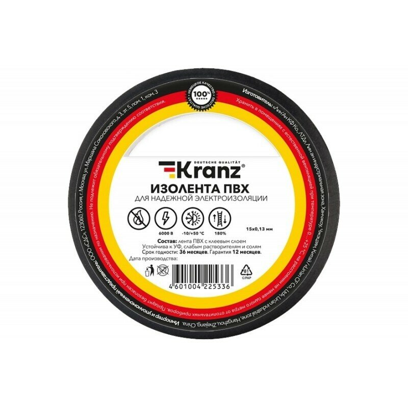 KRANZ KR092106 Изолента ПВХ 0,13х15 мм, 25 м, черная , Kranz