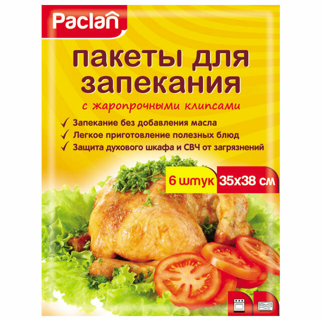 PACLAN пакеты для запекания 35×38 см, 6 шт удобные для духовки и выпечки без прилипаний