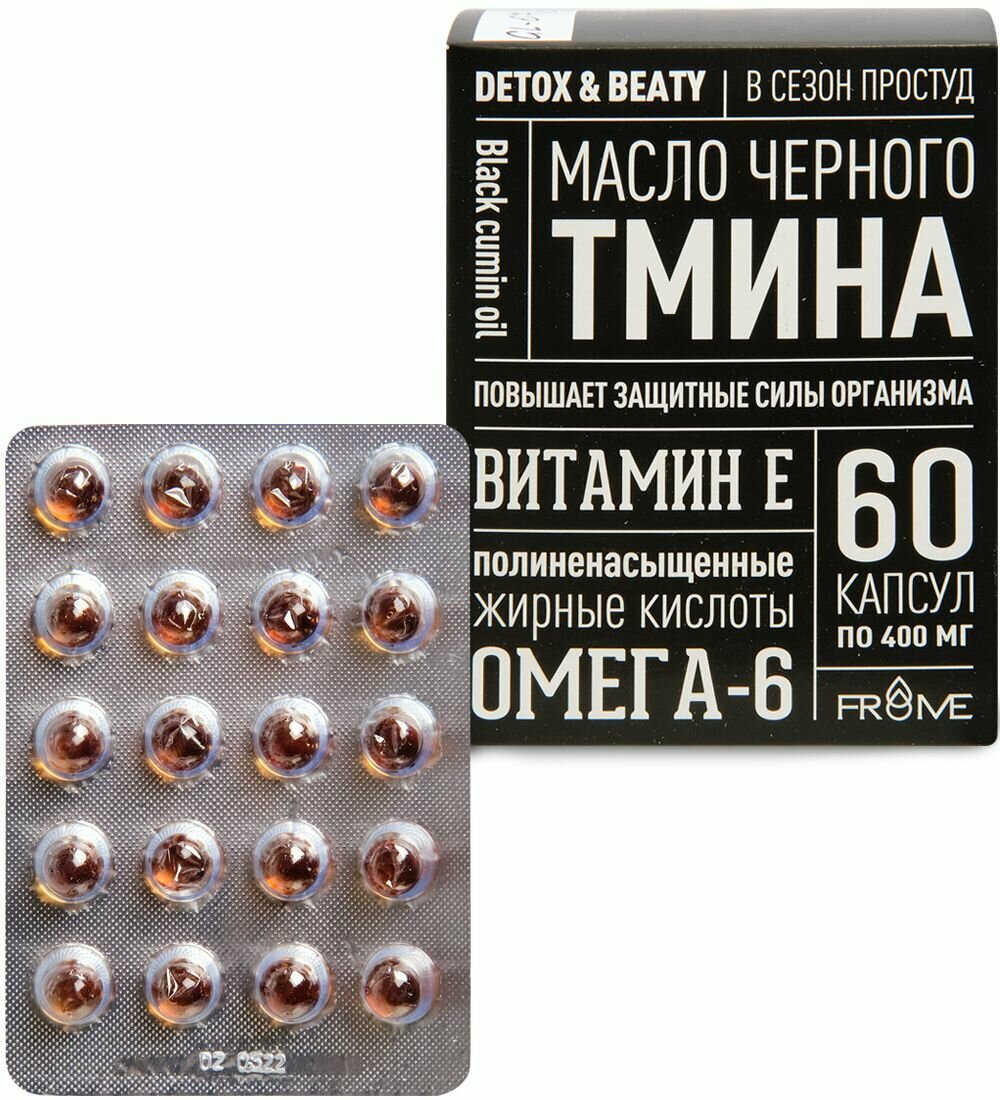 Масло черного тмина по 0,4г №60капс A2172260