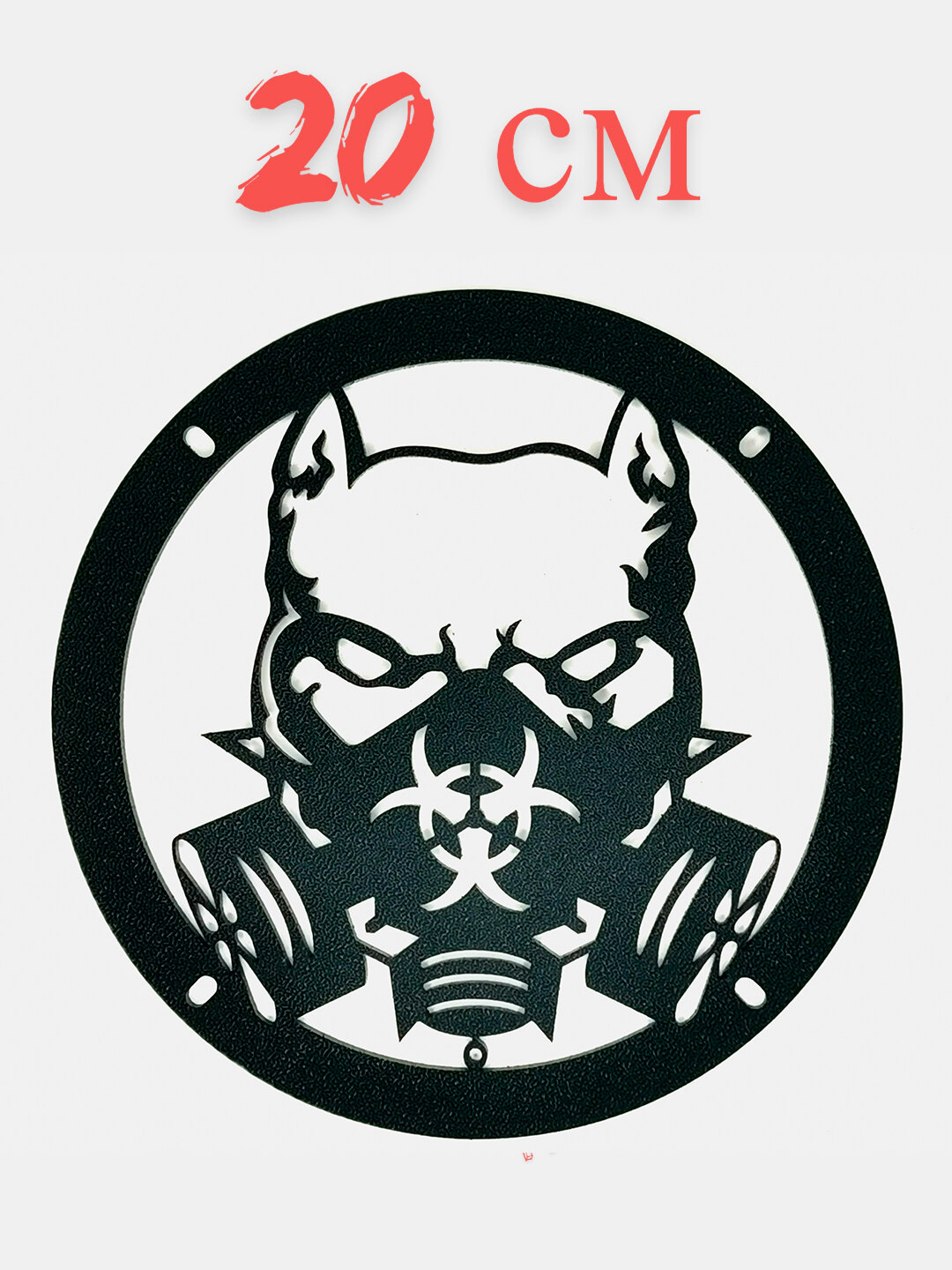 Грили для динамиков, 20 см "Питбуль в противогазе"