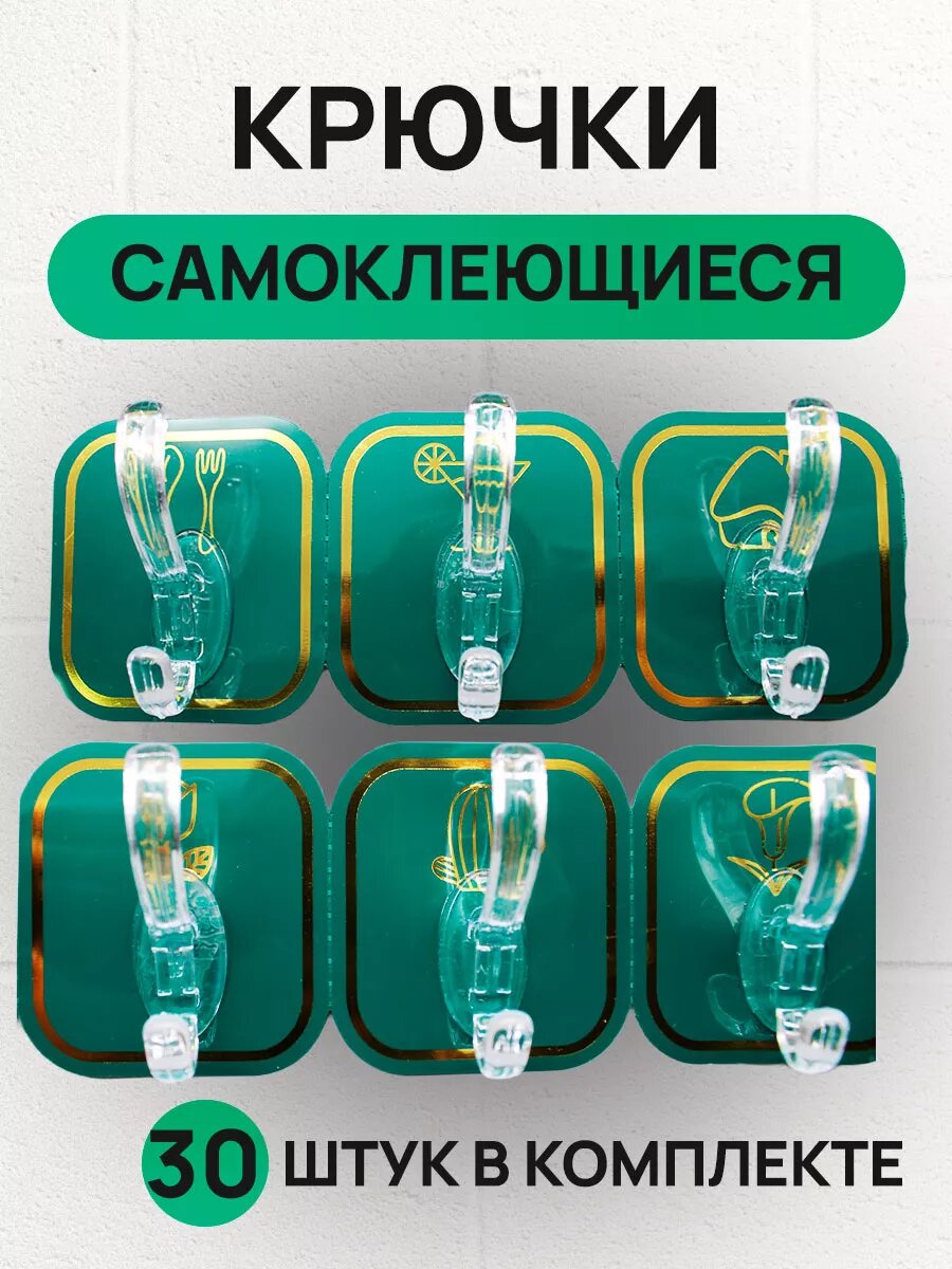 Крючки настенные