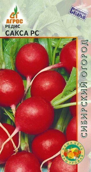 Семена Редис Сакса РС 2г (Агрос)