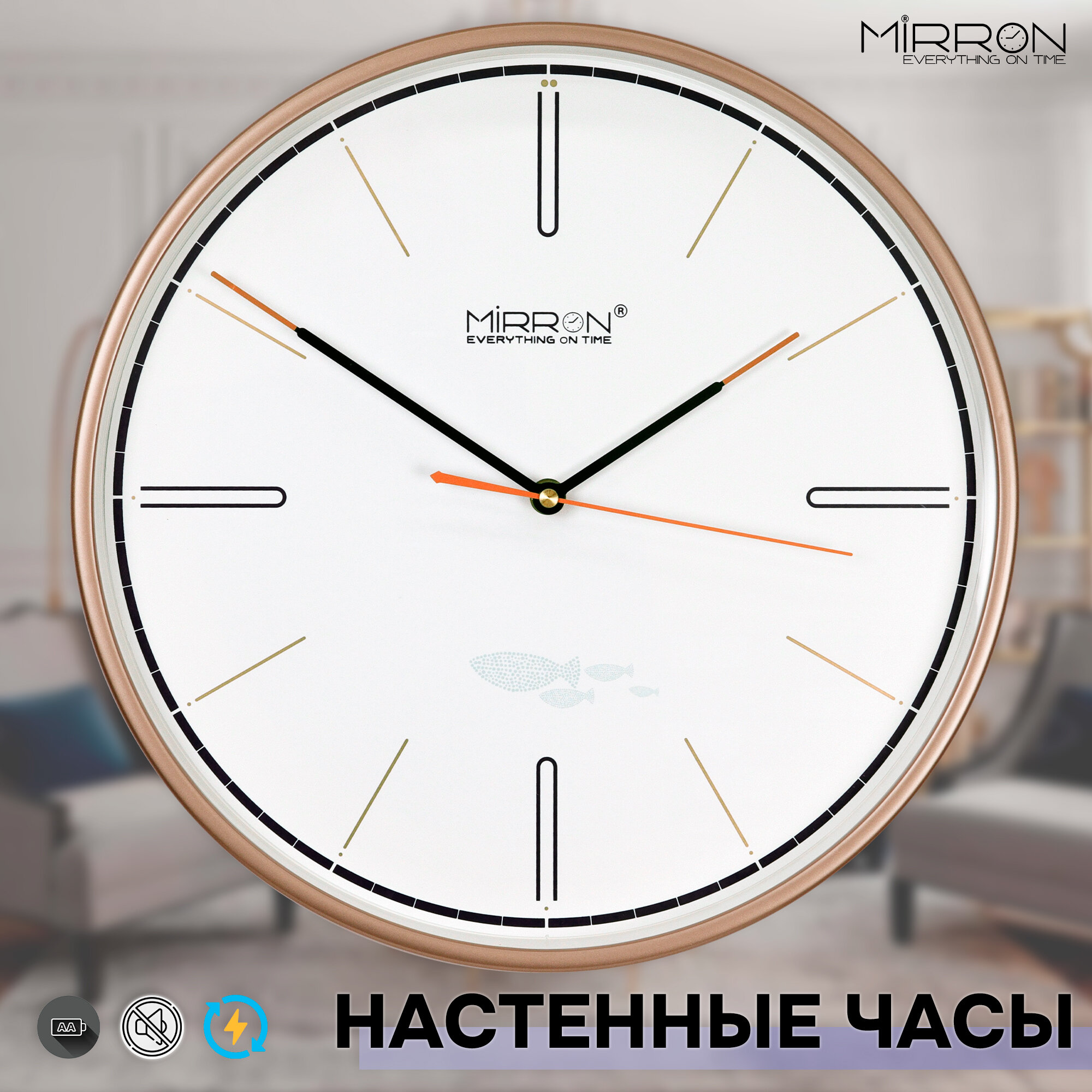 Настенные кварцевые часы MIRRON M733A ЗБ/Большие круглые часы/35 см/Минималистичные часы/Золотистый цвет корпуса/Белый циферблат циферблат/Бесшумный плавный механизм