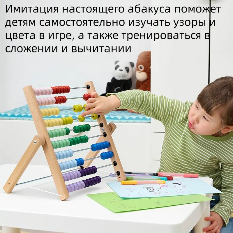 IKEA Abacus Детские игрушки UNDERHALLA — фото 1