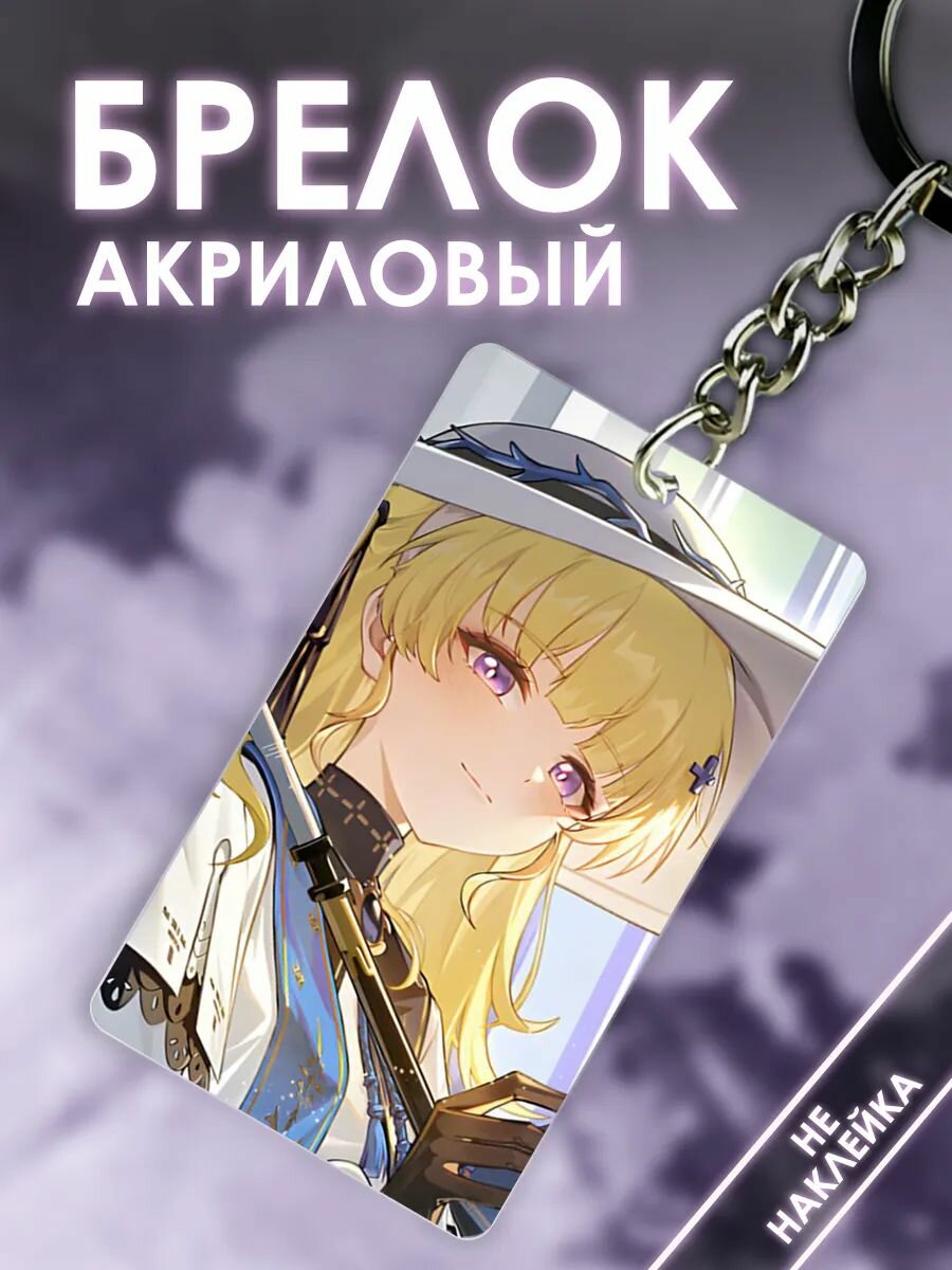 Брелок для поиска ключей