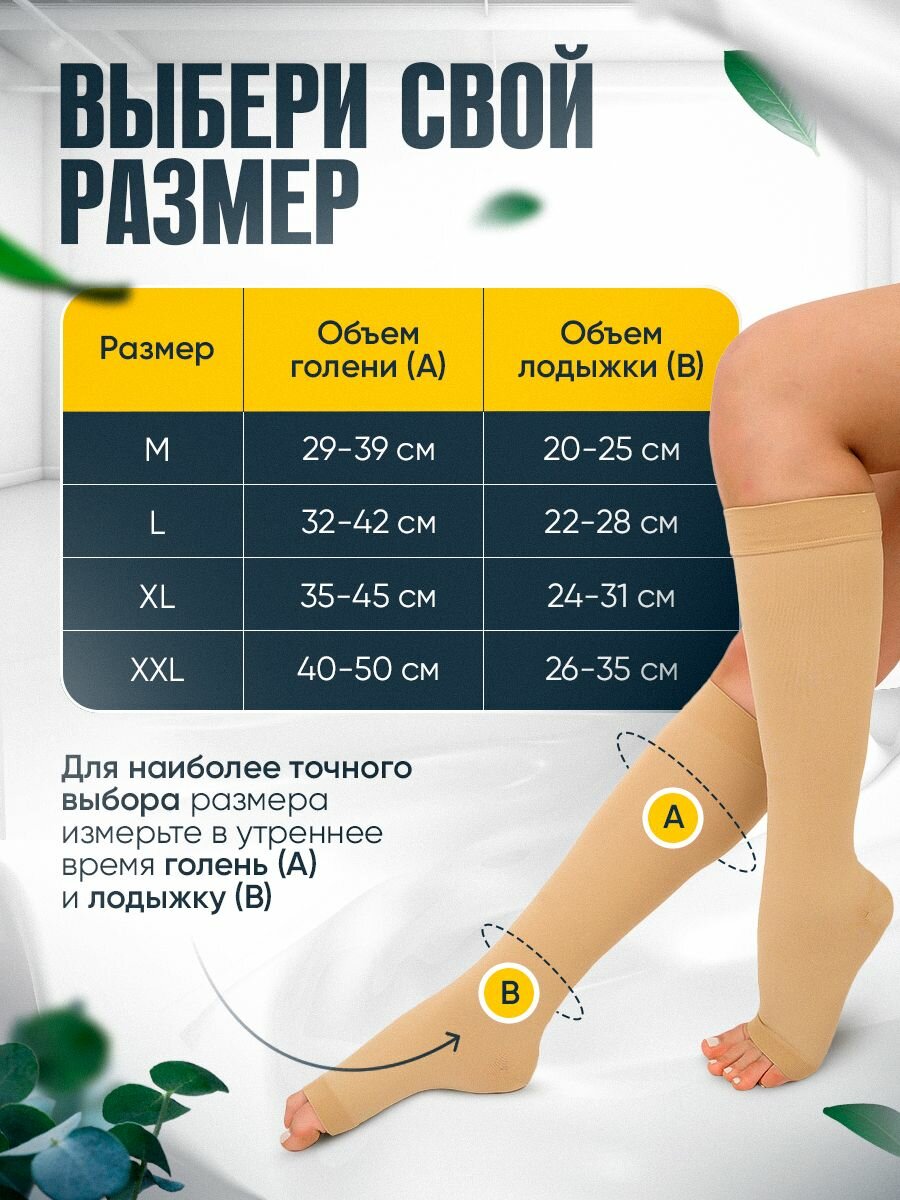 Гольфы компрессионные , размер M, белый, бежевый — фото 1