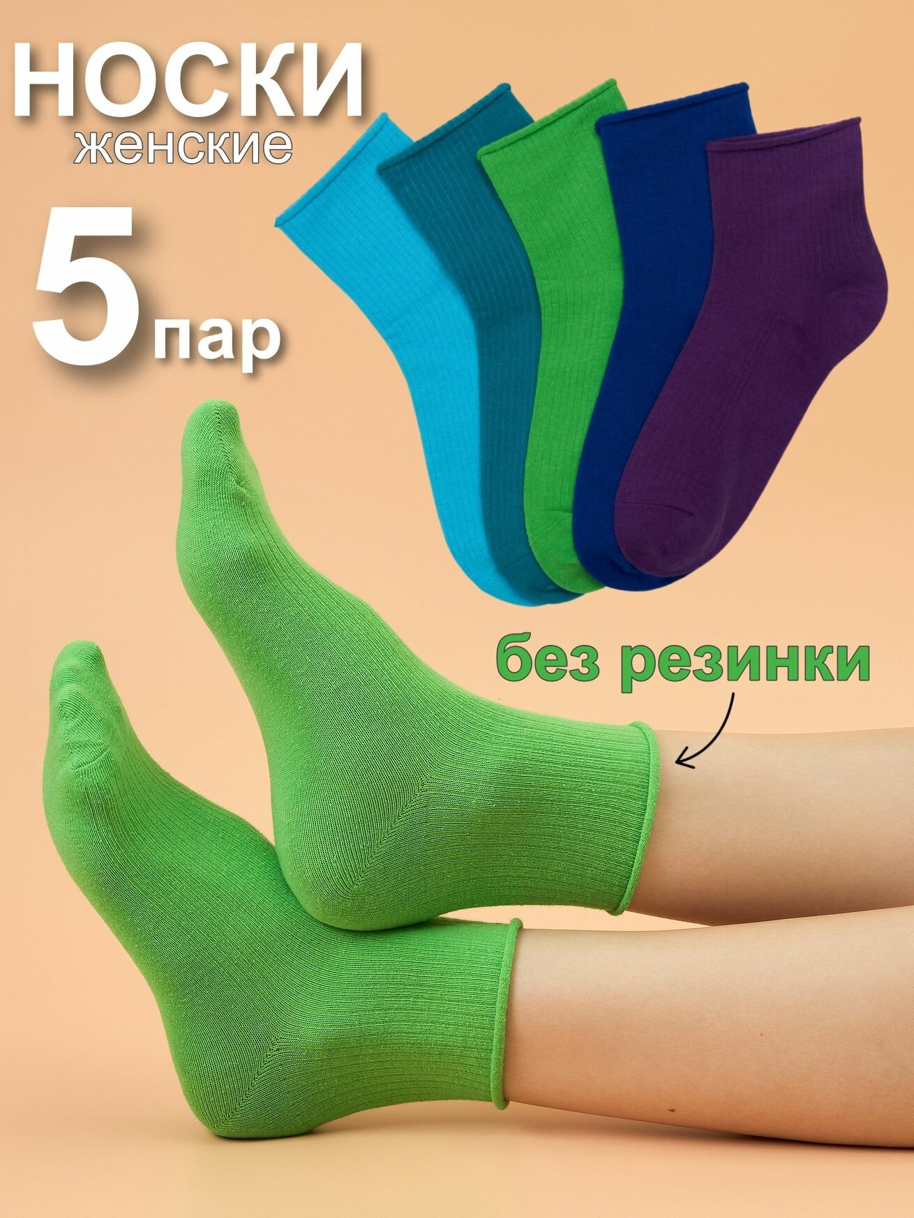 Носки спортивные, комплект