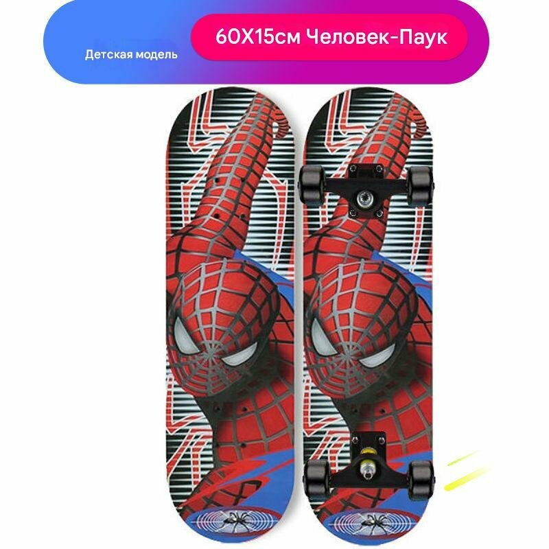 Скейтборд "Spider-Man" Youyan, с защитным снаряжением и рюкзаком, для детей от 2 лет
