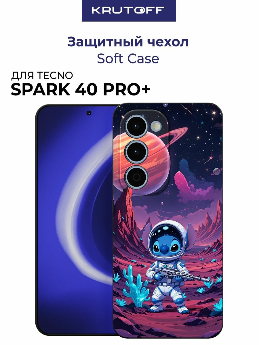 Чехол-накладка Krutoff Soft Case Стич косморейнджер для TECNO Spark 40 Pro+ черный
