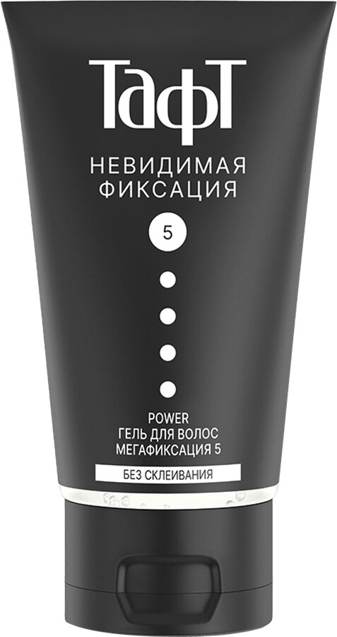 Гель для укладки тафт Power Невидимая фиксация, мегафиксация, 150мл
