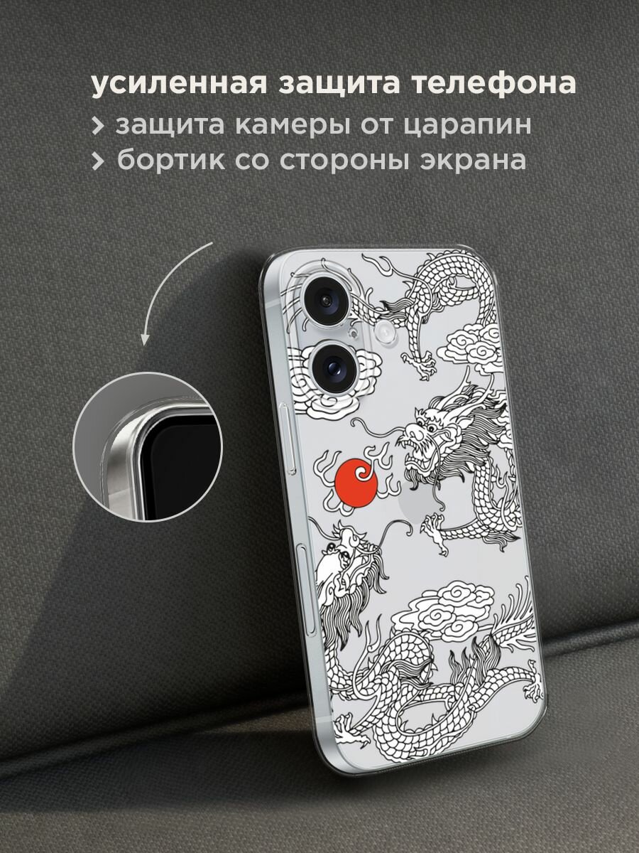 Чехол на Apple iPhone 16 / Айфон 16 с принтом "Драконы и Солнце", прозрачный — фото 1