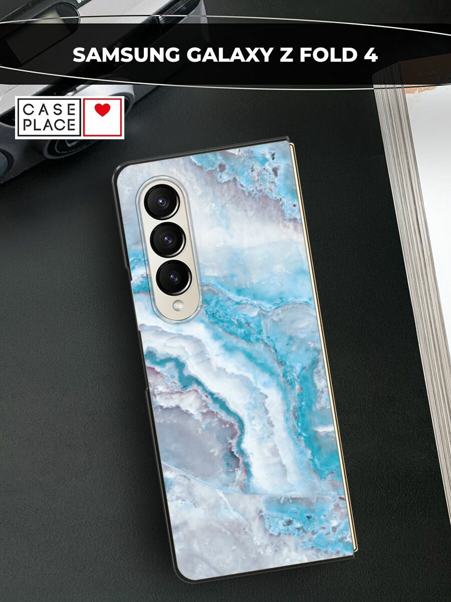 Чехол на Samsung Galaxy Z Fold 4 / Самсунг Галакси Зет Фолд 4 с принтом "Нежно-голубой мрамор"