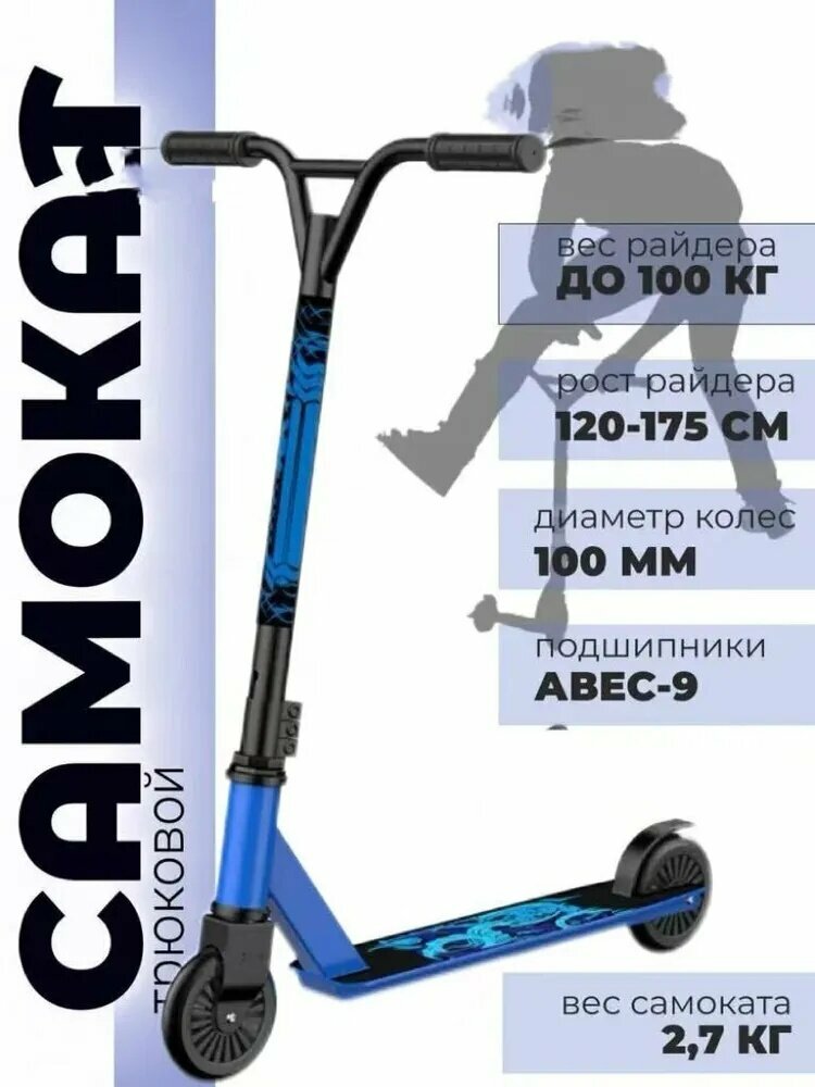 Самокат ADDB6722C54F4056BBB358763FA3D736B, светло-синий