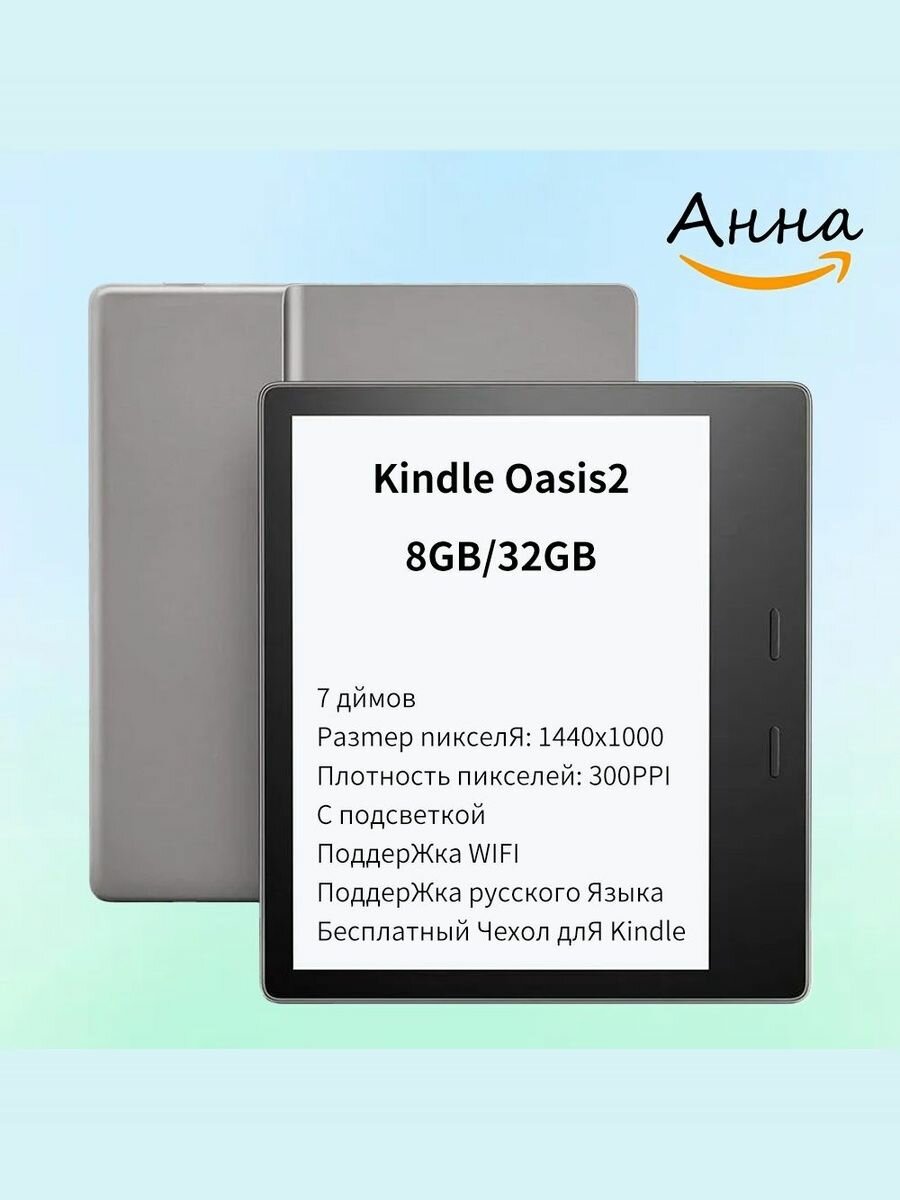 Электронная книга