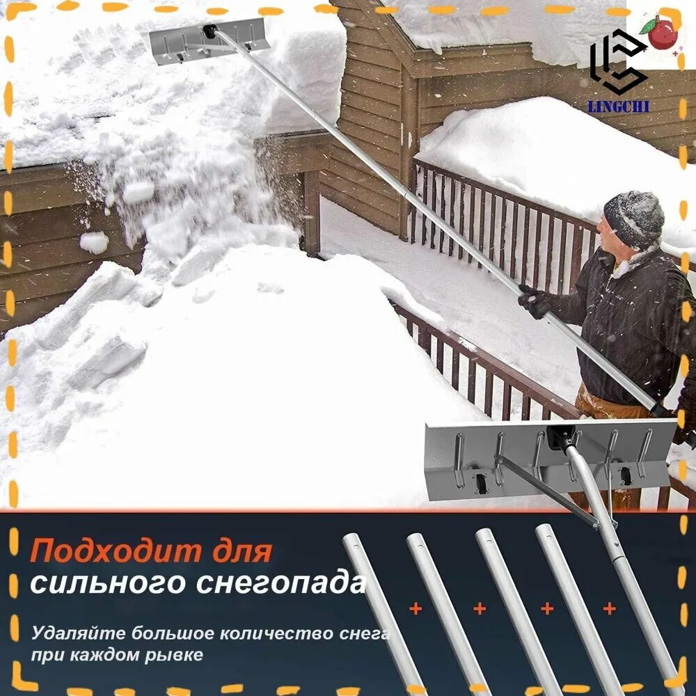 Скрепер для уборки снега для уборки снега 66 см