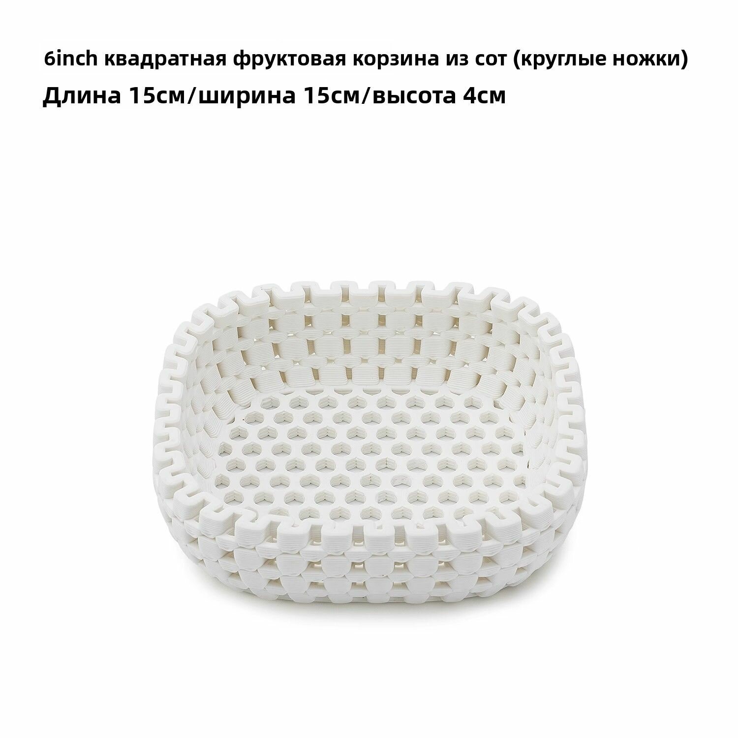 Премиум керамическая плетёная фруктовница в сканди стиль для элегантного дома от Москвы до Сибири