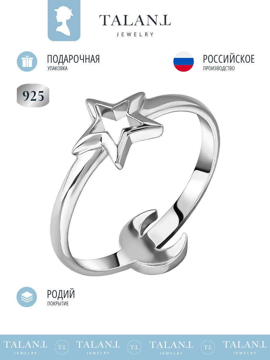 Кольцо тонкое, на фалангу TALANT, серебро, 925 проба, родирование, размер 15, серебристый — фото 1