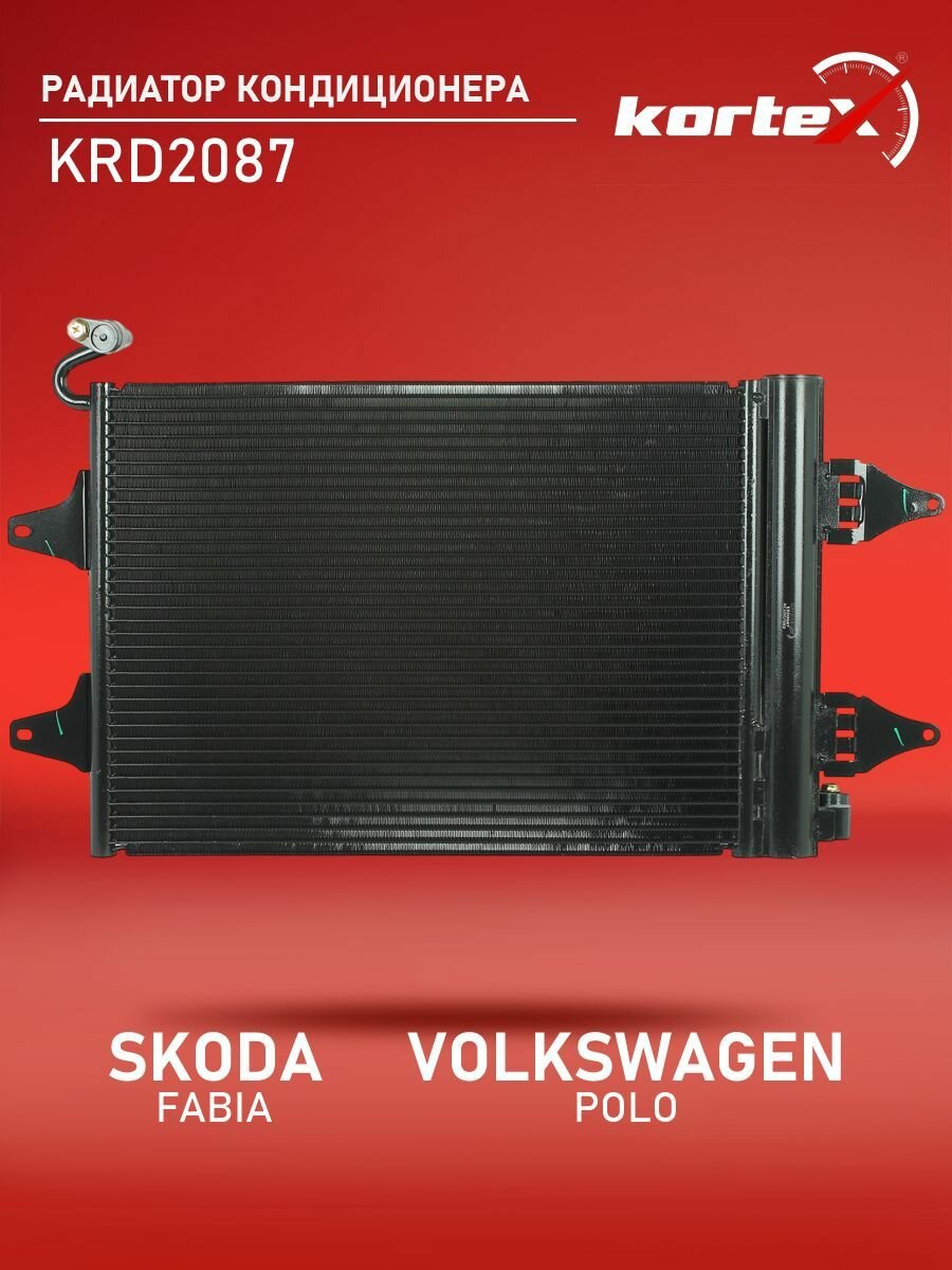 Радиатор кондиционера Kortex для Skoda Fabia, Roomster / Seat Cordoba, Ibiza / VW Fox, Polo