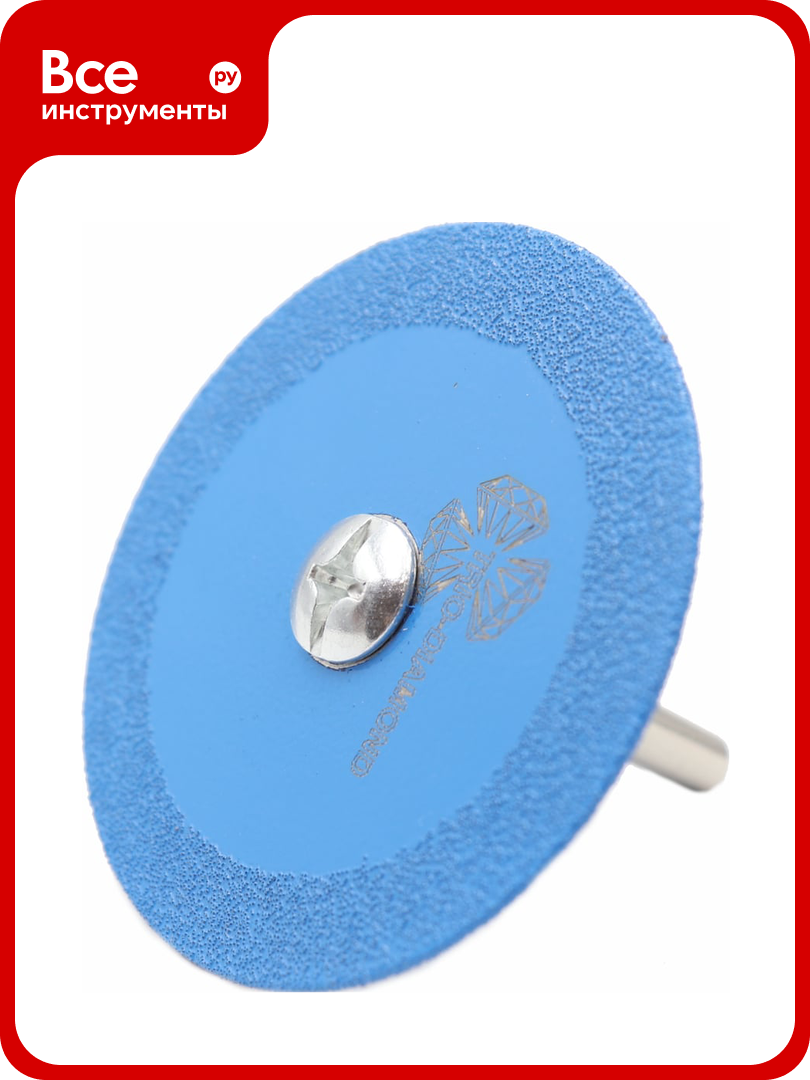 Диск алмазный вакуумная пайка TRIO-DIAMOND 60 мм для гравировальной машинки