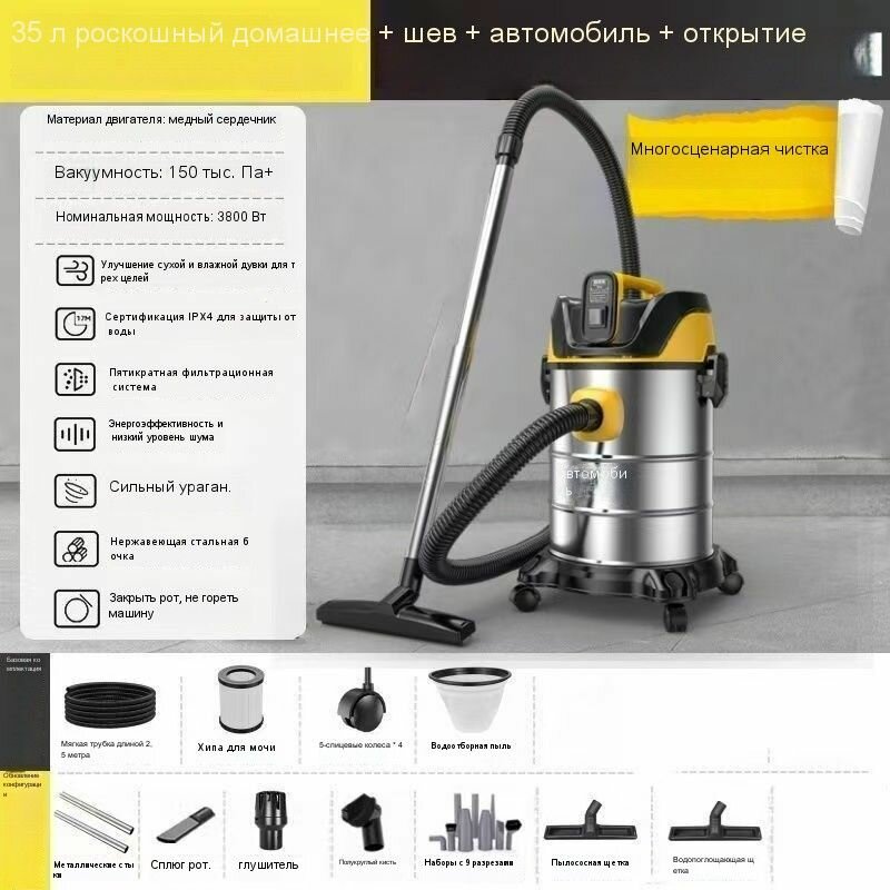 Строительный пылесос