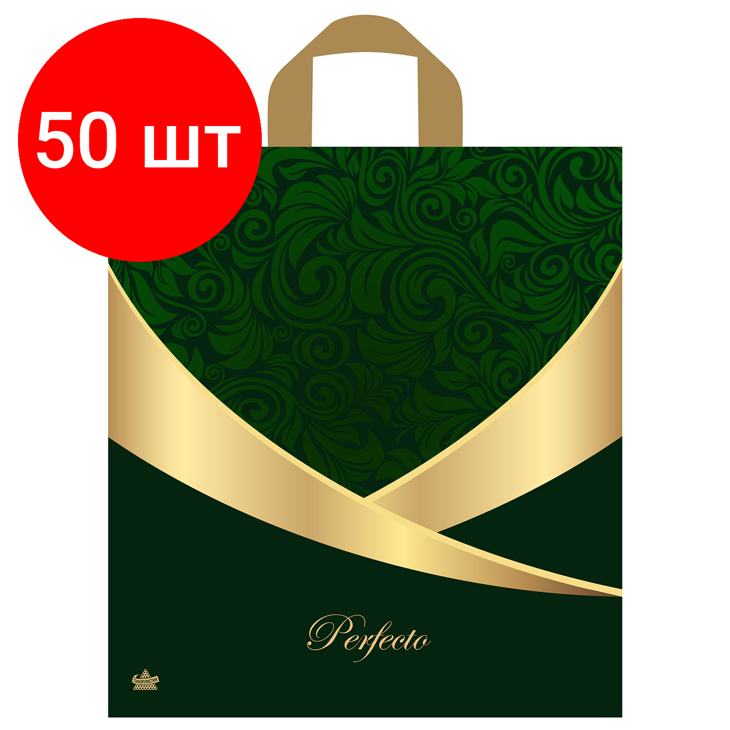 Комплект 50 шт, Пакет с петлевой ручкой ПВД, 40х37см, "Перфекто Малахит", 95мкм, ШК1855, н00268697